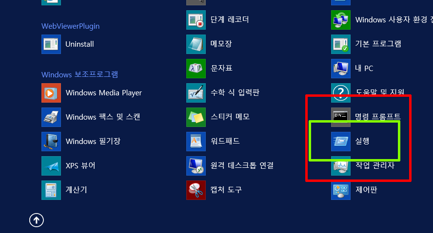 Net Framework 버전 확인 및 설치